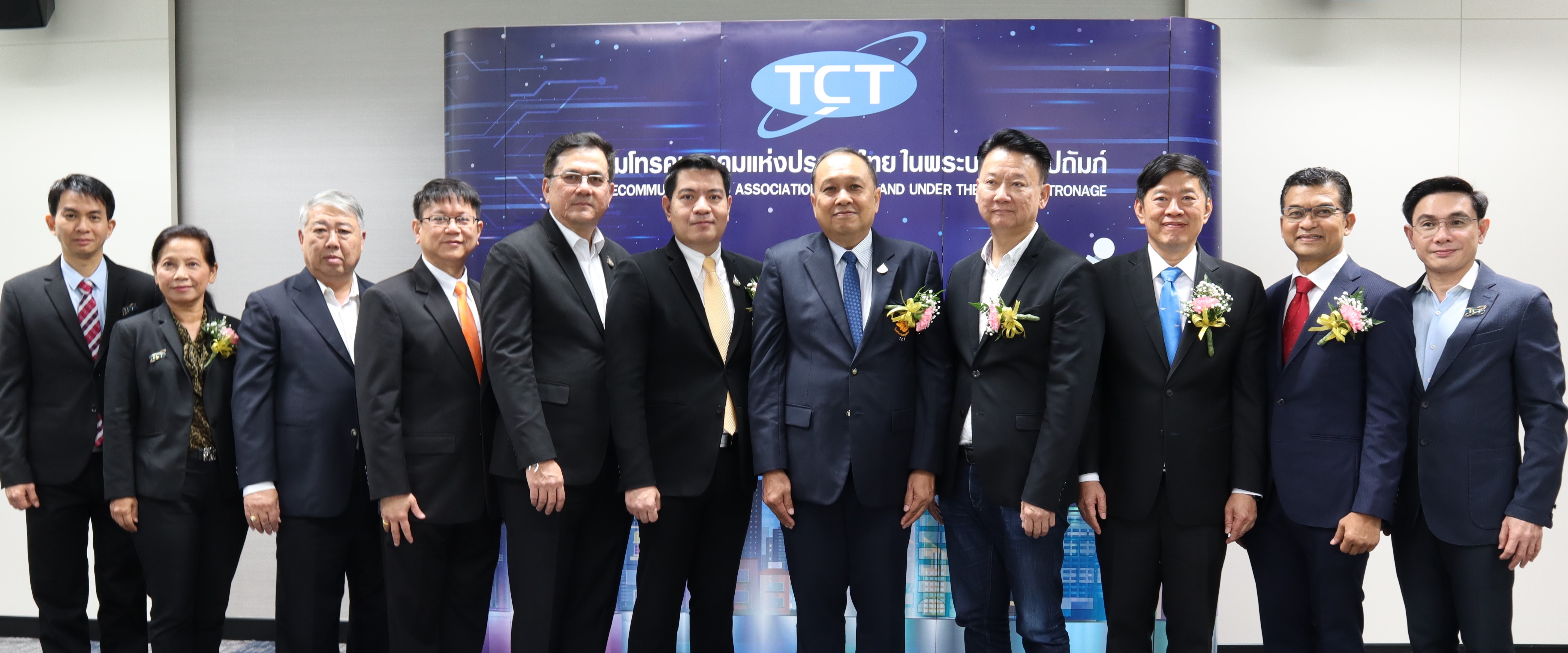 สมาคมโทรคมนาคมแห่งประเทศไทยในพระบรมราชูปถัมภ์